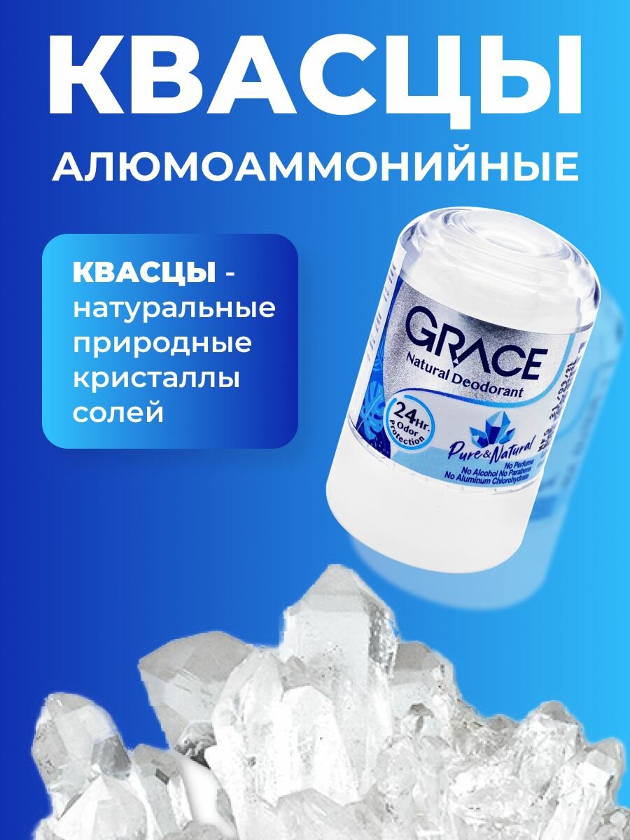 Grace Дезодорант — фото 1