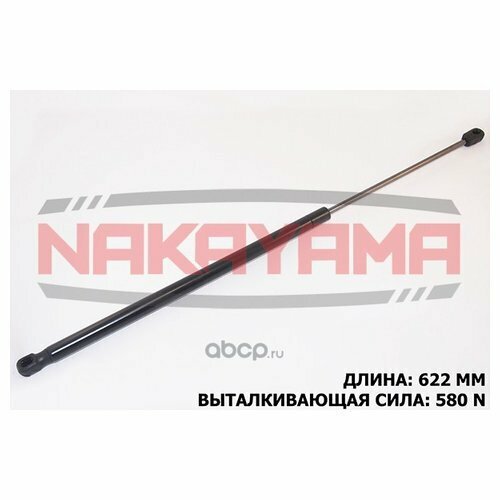 Упор газовый Nakayama GS730NY