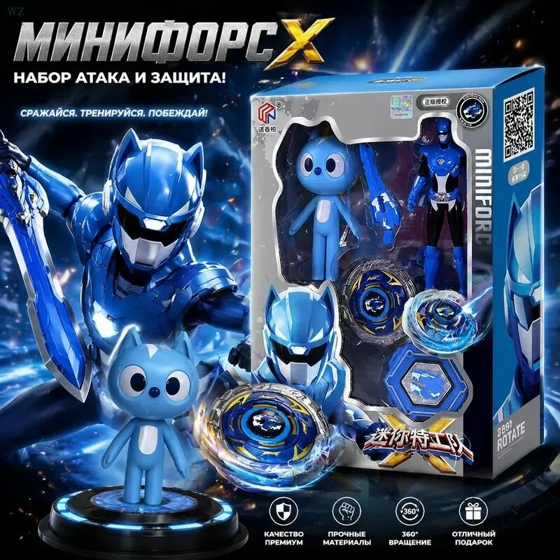 Волчок, Минифорс игрушка волчок Miniforce, бейблейд