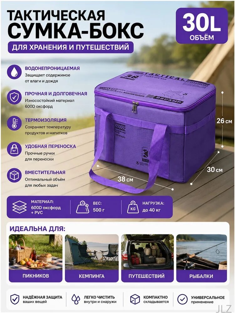 Складная сумка для кемпинга большая сумка для хранения туристического снаряжения посуды и кухонных принадлежностей