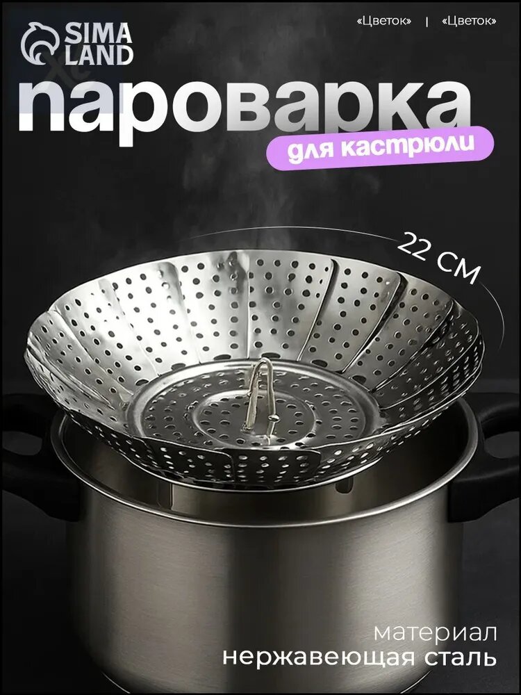 Пароварка "пароварка 111", Металл, 1 яруса, 3 л