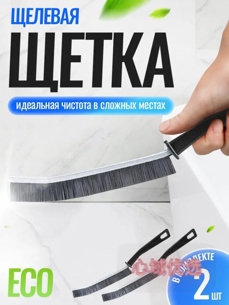 Щетка с совком, 2 шт