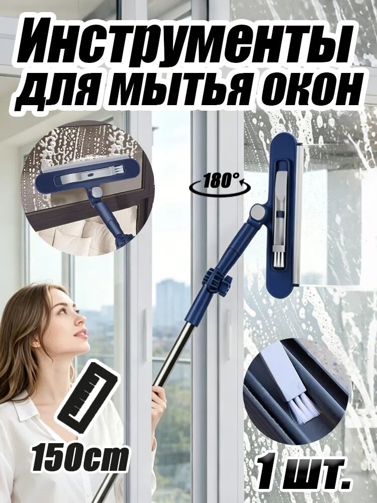 Стеклоочиститель, 1 шт