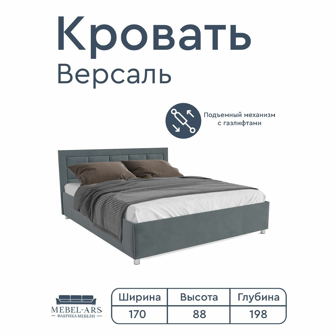 Кровать двуспальная Версаль (велюр серо-синий НВ-178/26) 160 см