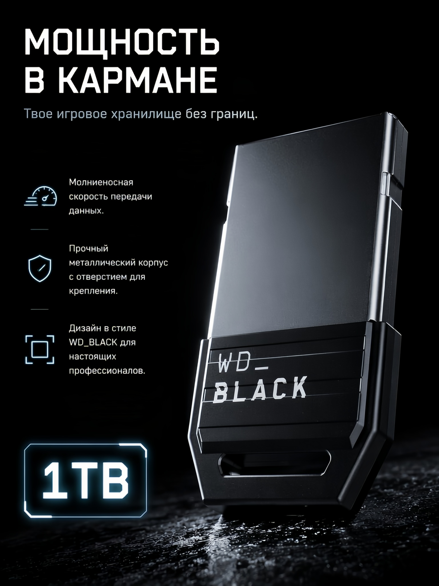 Карта WD_BLACK C50 1TB, скорость до 900 МБ/с, Quick Resume для Xbox