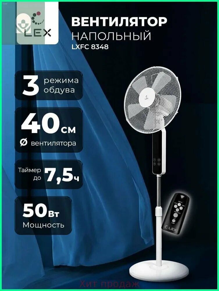 Напольный вентилятор 019cc25977e27165b857fd6e200cf927-2532e4b87e24, белый, серый металлик