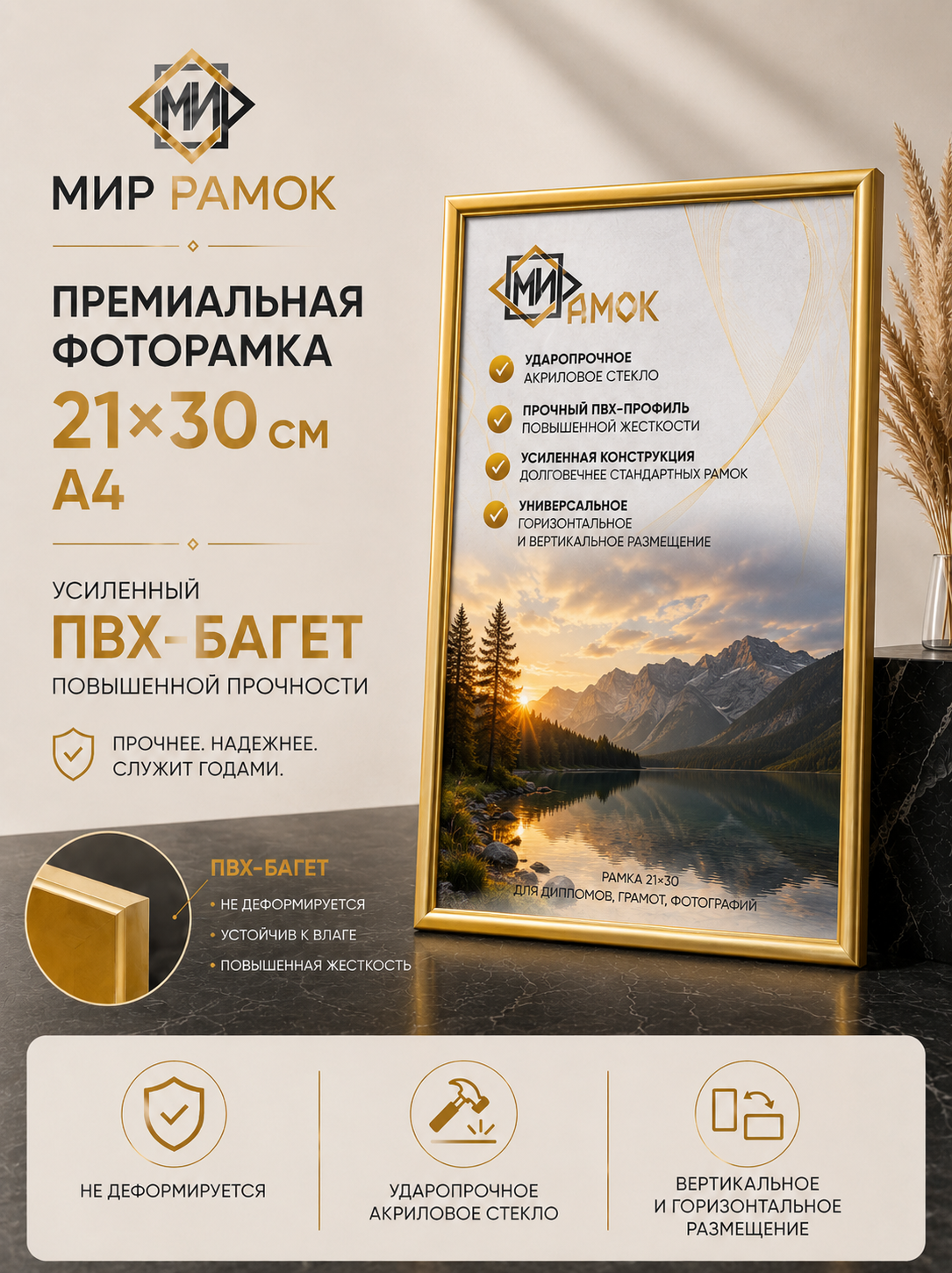 Премиум рамка А4 21x30 золотая, интерьерная для фото, дипломов и сертификатов