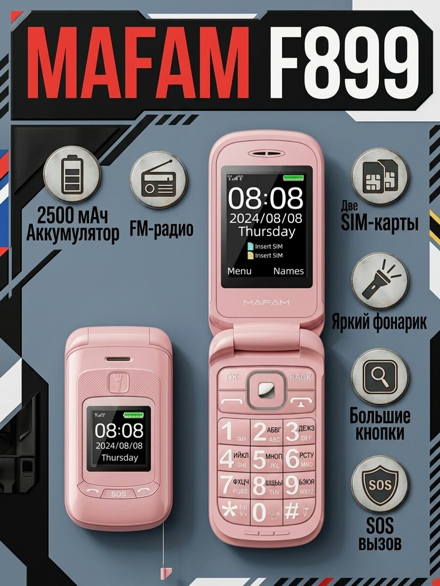 MAFAM Мобильный телефон F899, светло-розовый