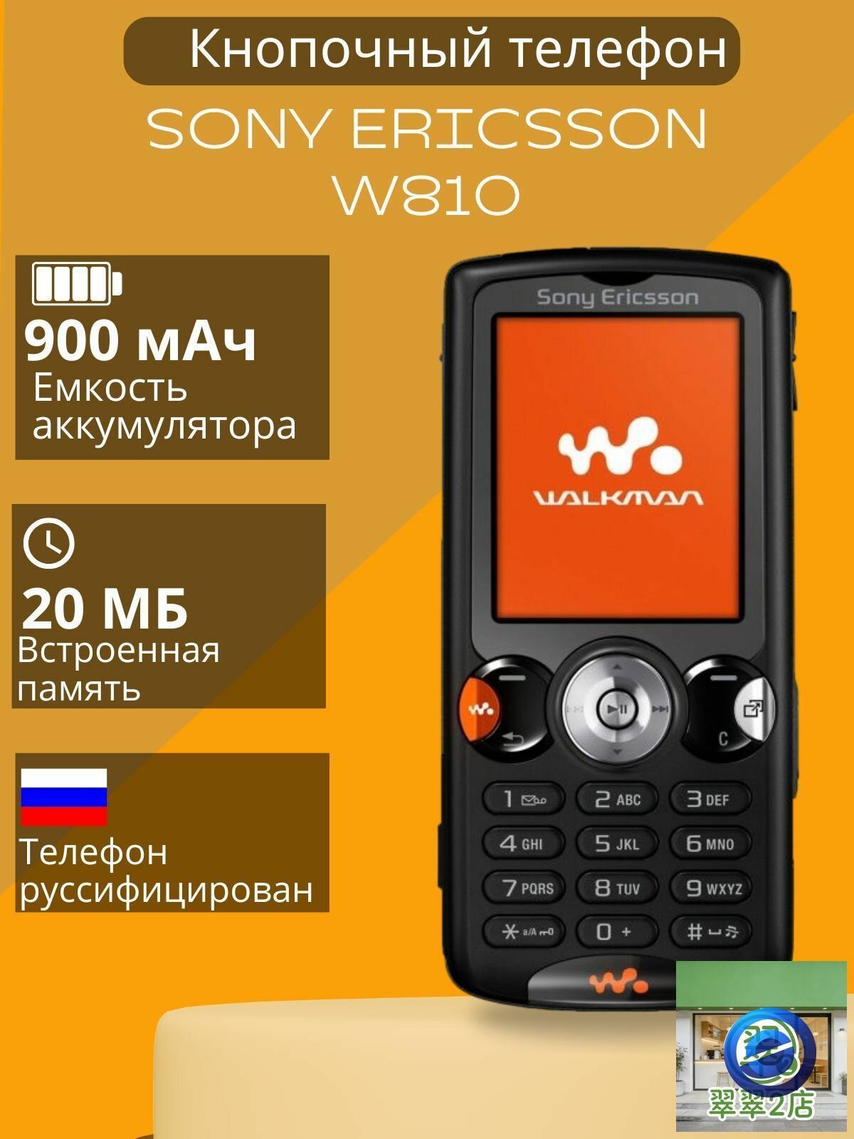 Мобильный телефон, черный