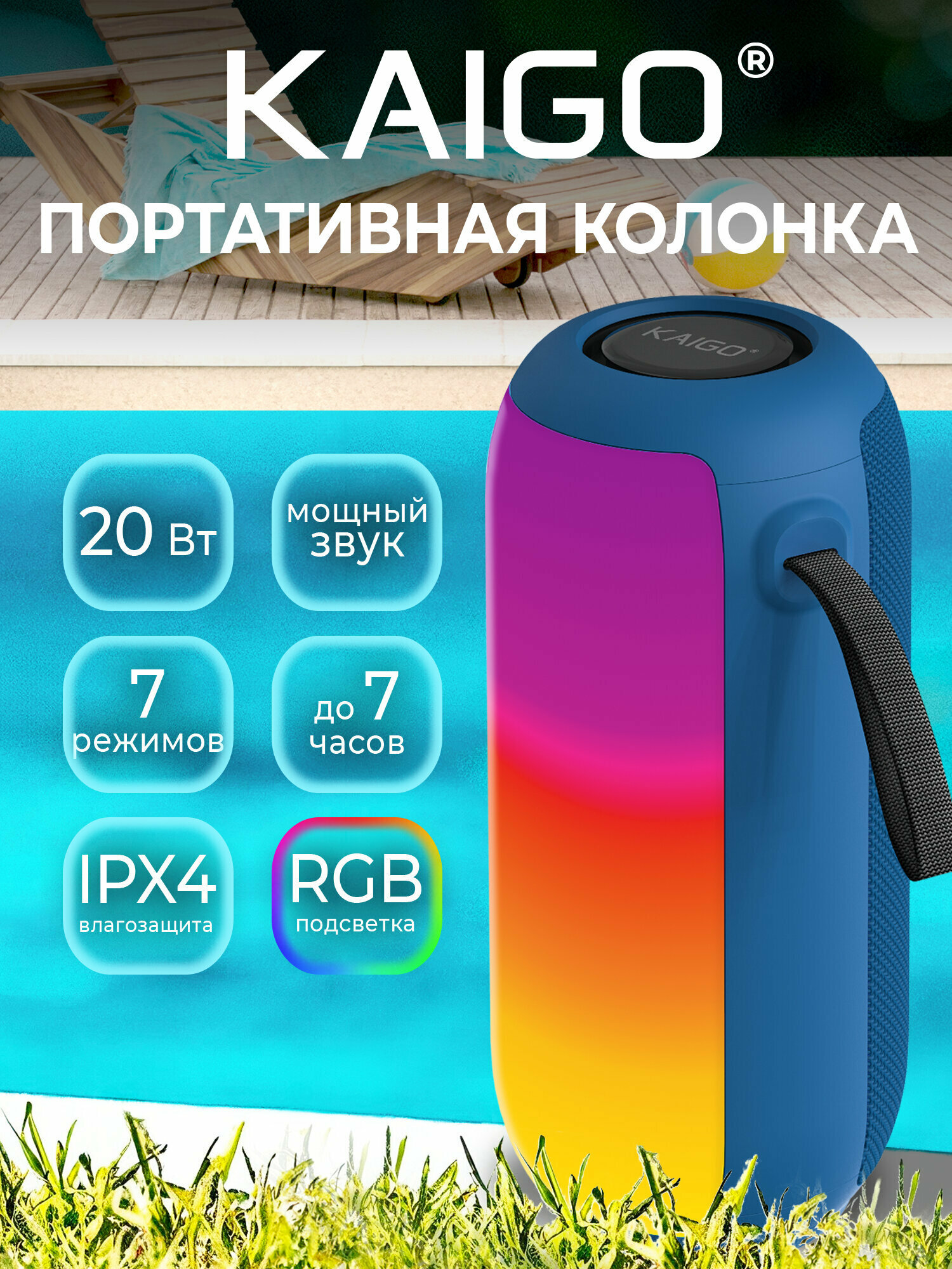 Колонка беспроводная bluetooth музыкальная портативная с подсветкой, USB, карта памяти micro SD, AUX, Kaigo, 514221