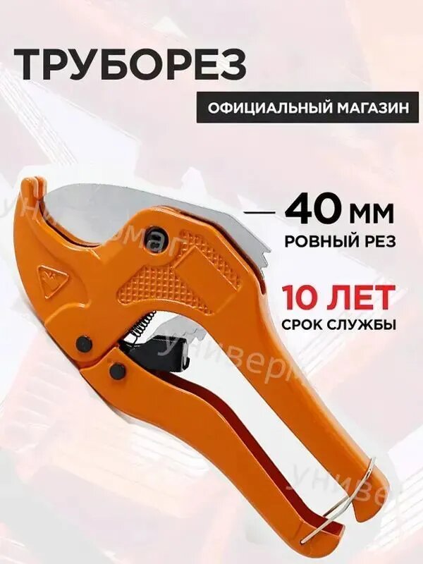 Ножницы для полипропиленовых пластиковых и PE-RT труб до 32мм, автоматические PPC-32, Маленький