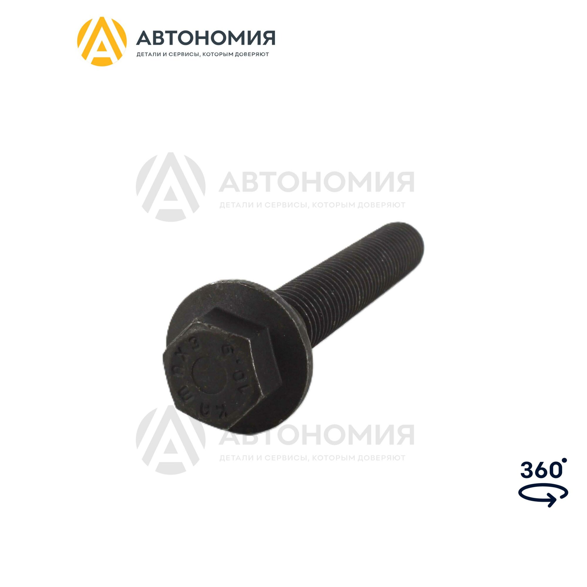 Болт шкива коленвала Ford 1425511