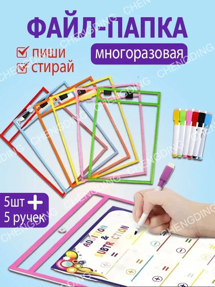 Файл A4 5 шт, 10 мкм