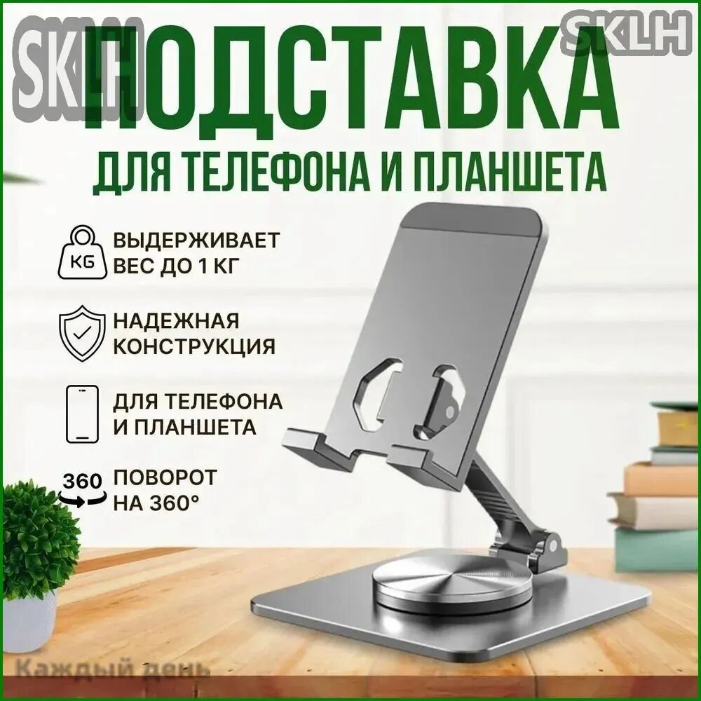 Держатель для телефона — фото 1