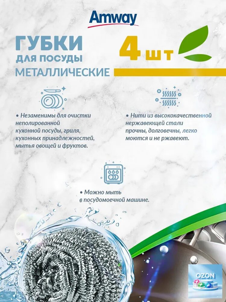 Губка, 4 шт. — фото 1