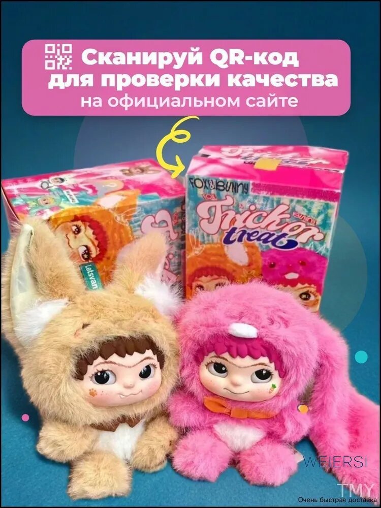 Вакуку мягкая игрушка Wakuku фигурки сюрприз Letsvan, 17, для коллекции и игр