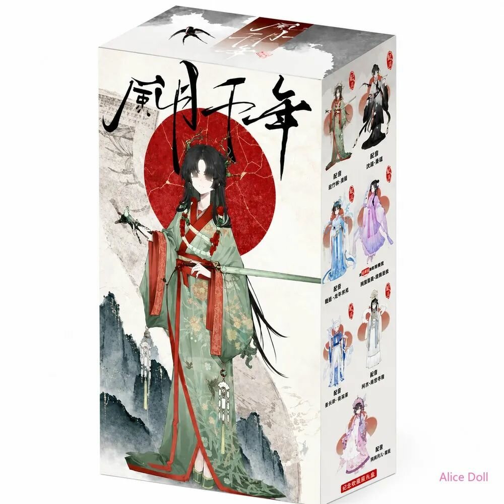 Коллекционная кукла BJD "Ветер и Луна Тысячи Лет", 1/6 подвижная фигурка, слепая коробка, стиль Древнего Китая, подарок для девочек