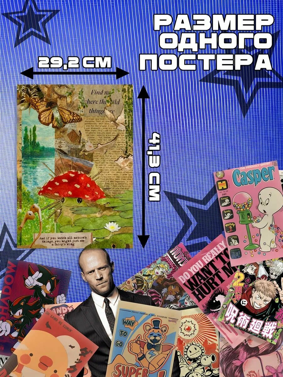 Постеры А3 Goblincore — фото 1