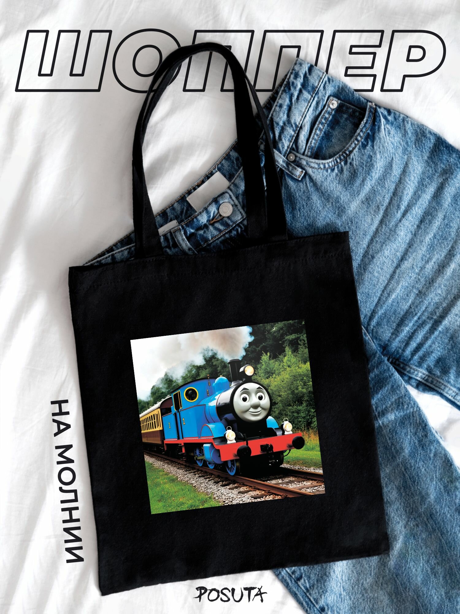 Сумка шоппер