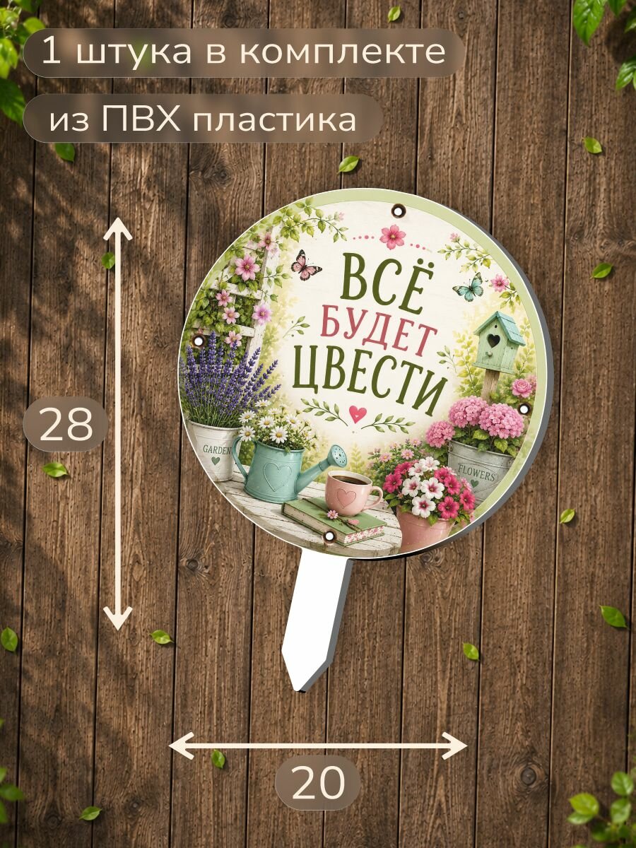 Фигурки для сада Цветы - Сад — фото 1