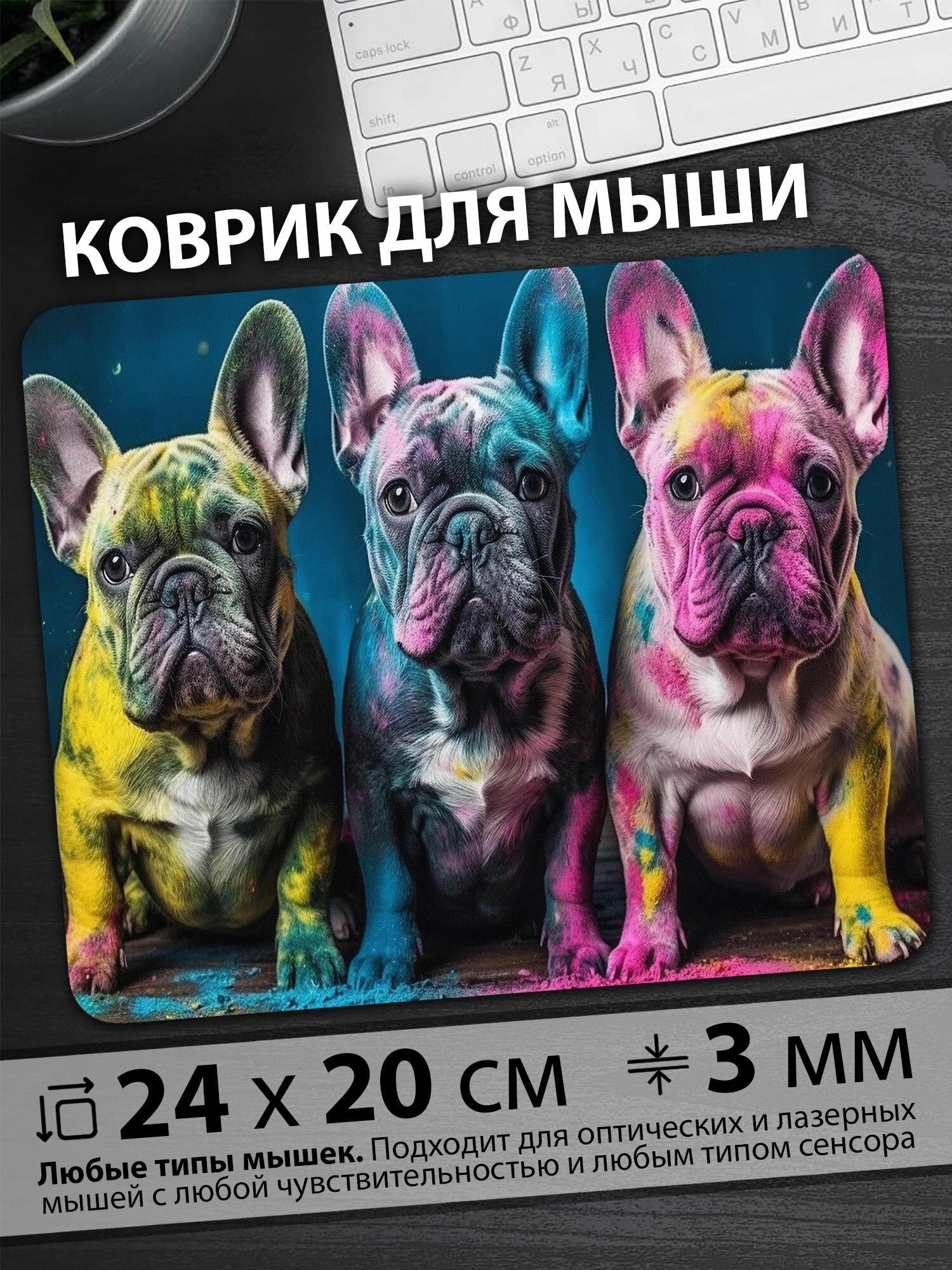 Резиновый коврик для мыши (24 x 20 см x 3 мм)