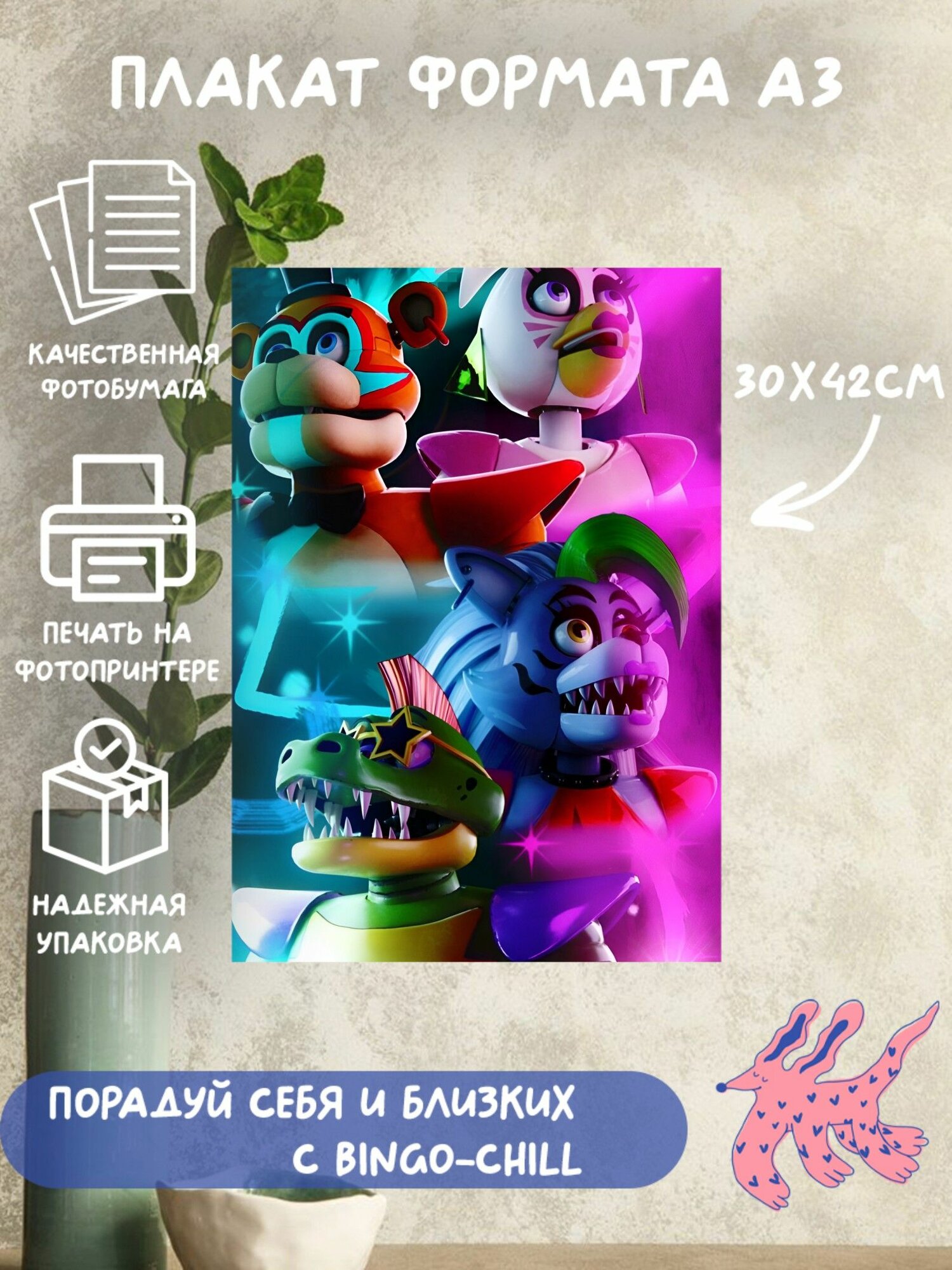 Плакат формата А3 с принтом "5 ночей с Фредди"
