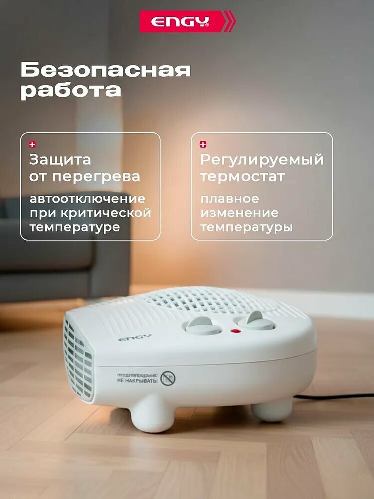 Тепловентилятор, обогреватель для дома, ENGY, 2000 Вт — фото 1