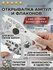 Открывалка, 1 шт