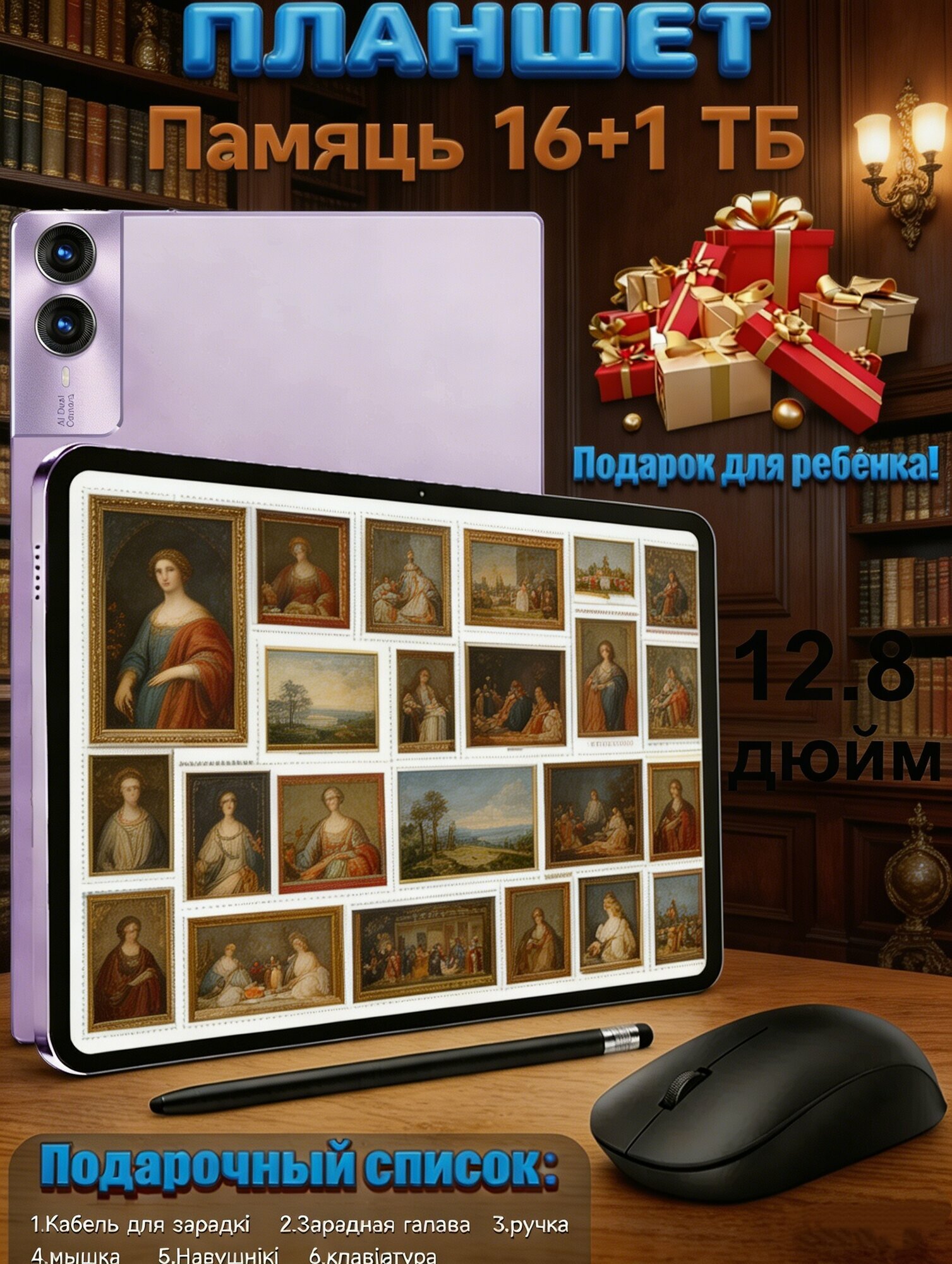 S13 Galaxy LTE 10000 мАч 16ГБ+1024ГБ с клавиатурой и мышкой Игровой планшет на Android 12,8 дюймов