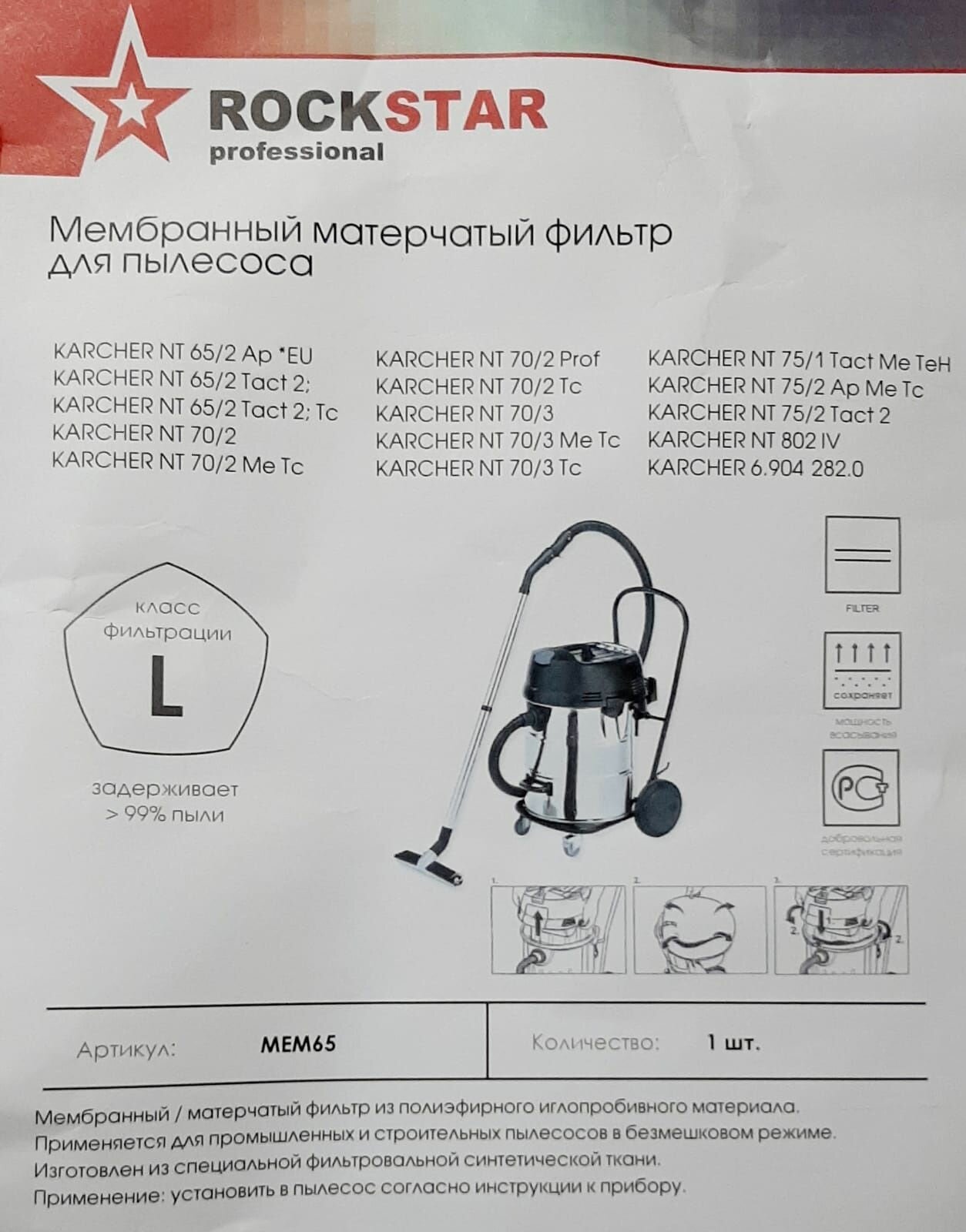 Мембранный матерчатый фильтр для пылесоса KARCHER NT65, KARCHER NT 70/2, KARCHER NT 75/1, 1 шт