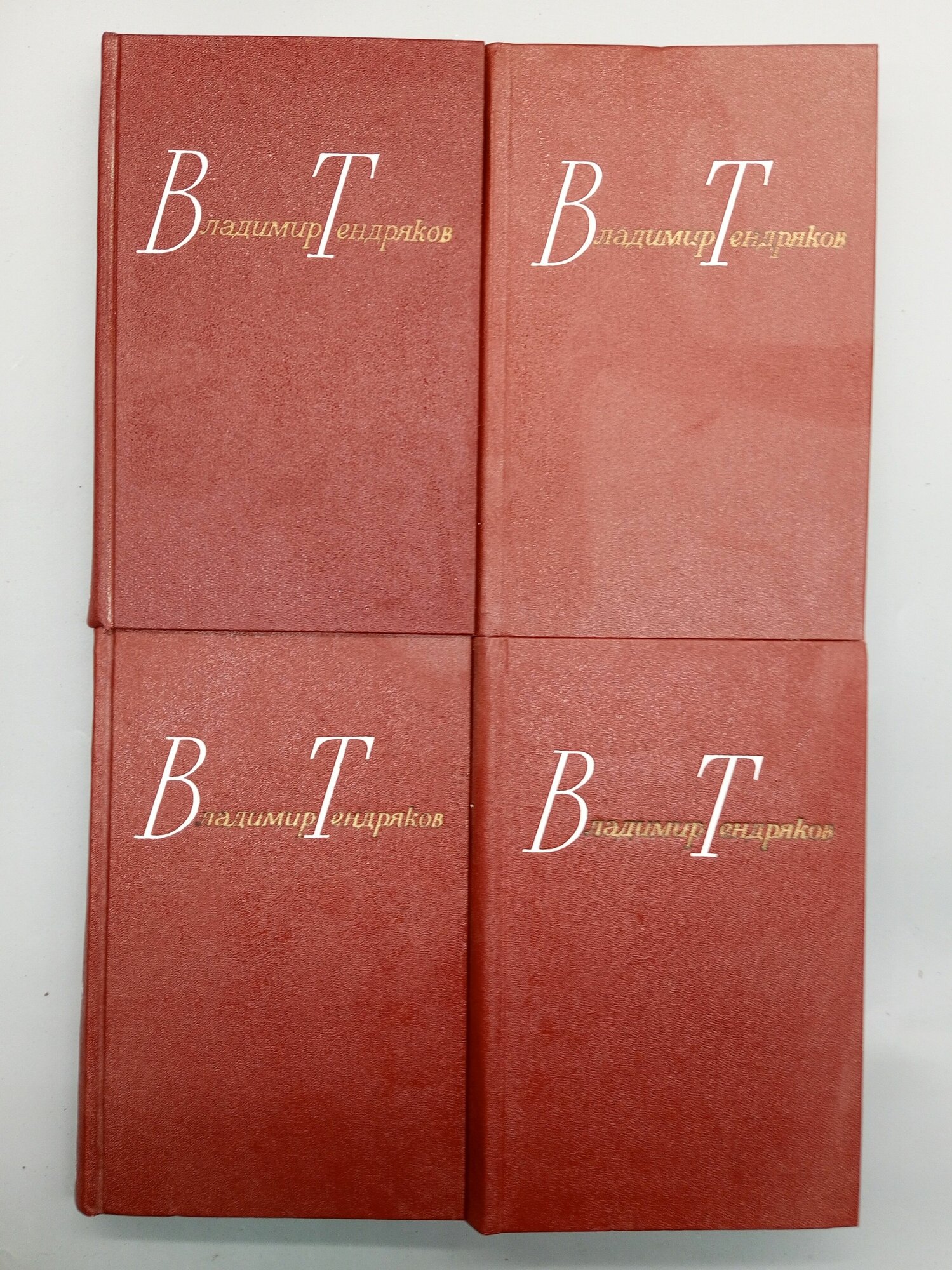 Владимир Тендряков. Собрание сочинений в 4 томах (комплект из 4 книг)
