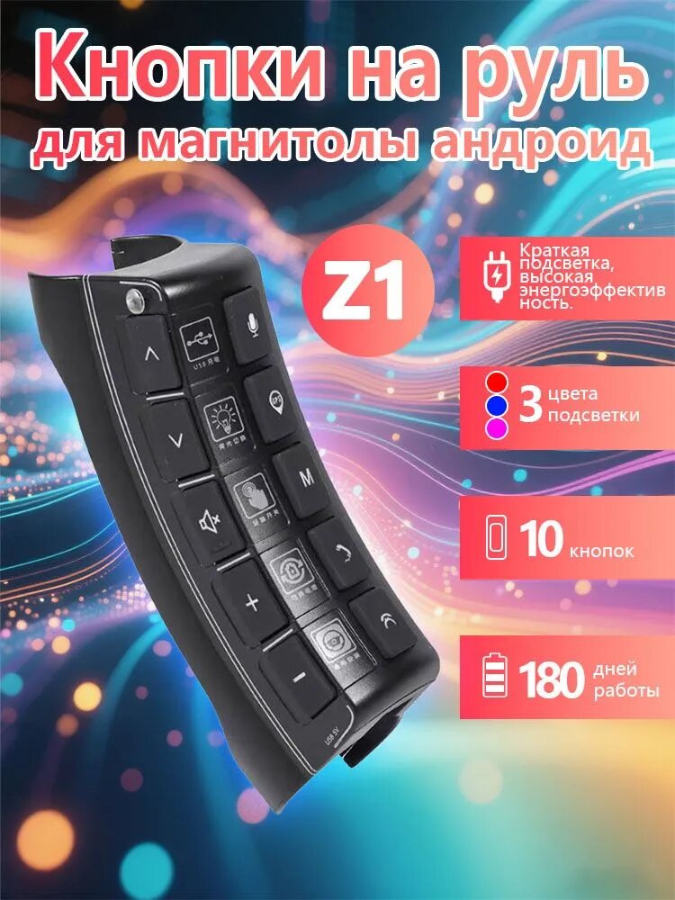 Цзинъянь-Вставка мультируля