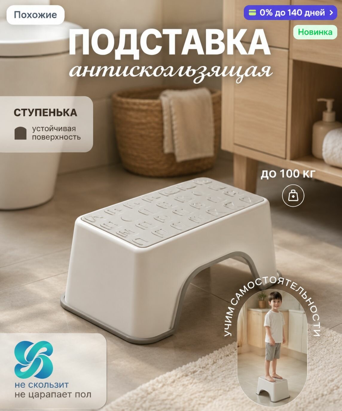 Подставка под ноги, 30х18.5х13 см