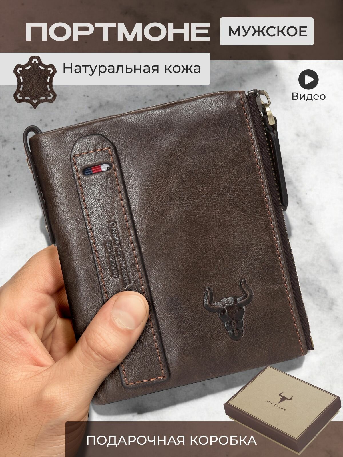 Портмоне