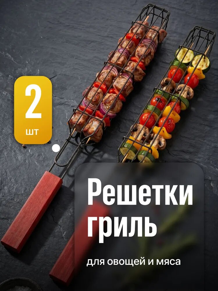 Поднос деревянный для шашлыка ручная работа 30x56 см, доска для подачи и разделочная, сервировочный поднос для дачи и пикника