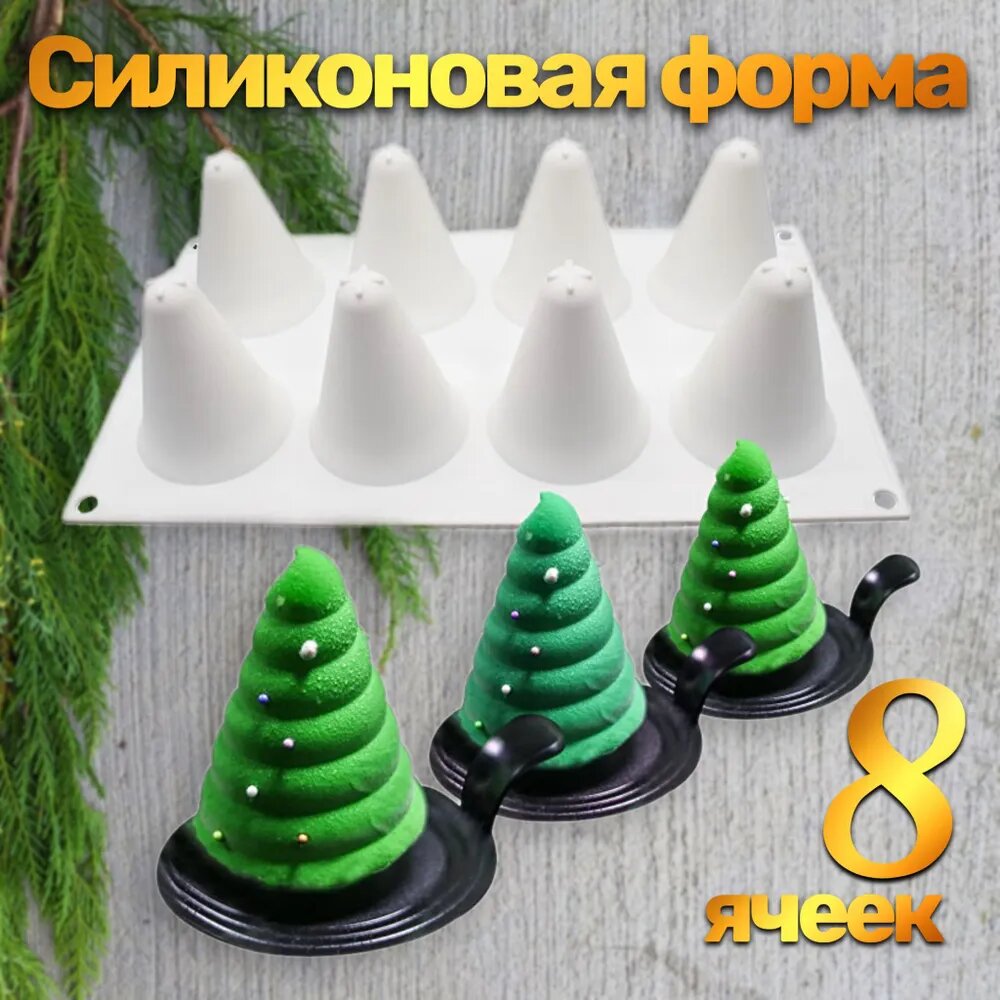 Форма для выкладки 1 шт