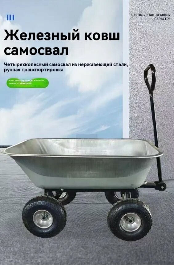Тачка садовая — фото 1