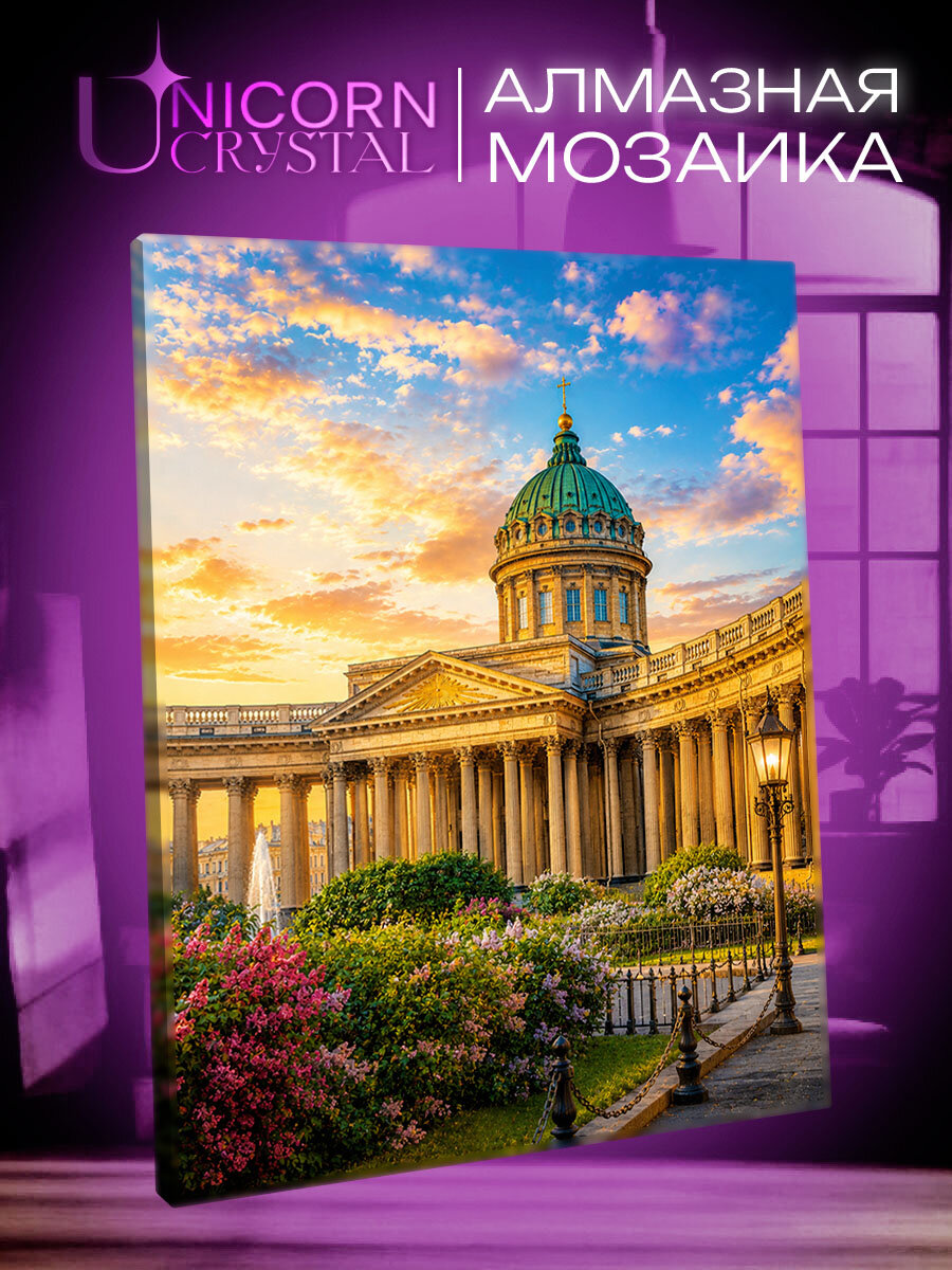Алмазная мозаика Казанский собор Санкт Петербург