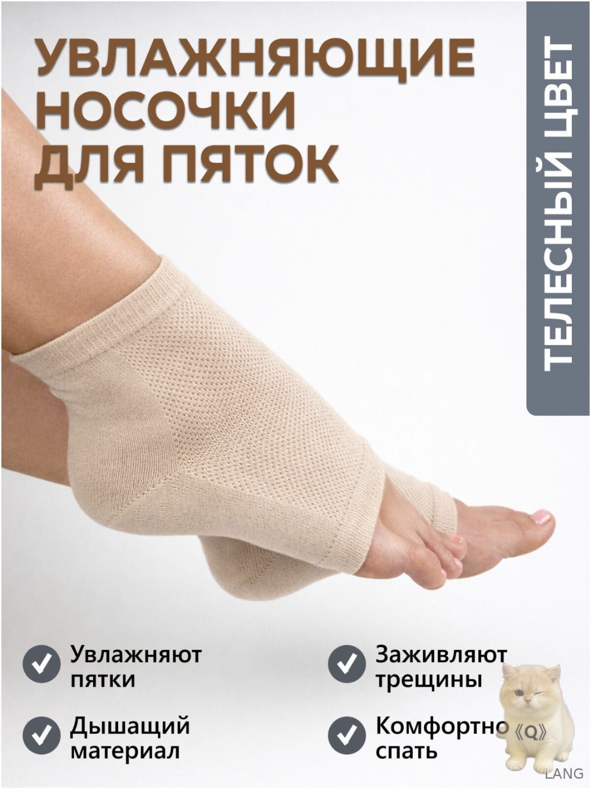 Силиконовые носочки