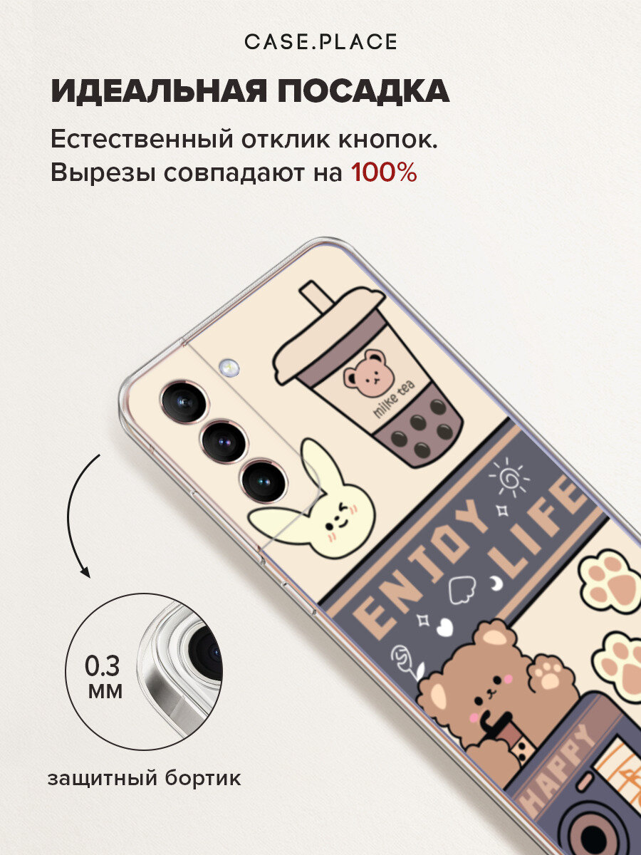 Чехол на Samsung Galaxy S21 + / Самсунг Галакси S21 Плюс с принтом "Enjoy life 1" — фото 1