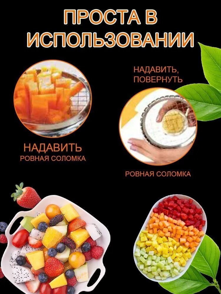 Фрукто-овощерезка — фото 1