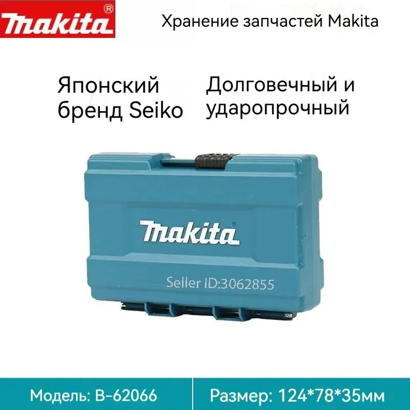 Ящик для инструментов 12.4 х 7.8 х 3.5 см, 1 секц.