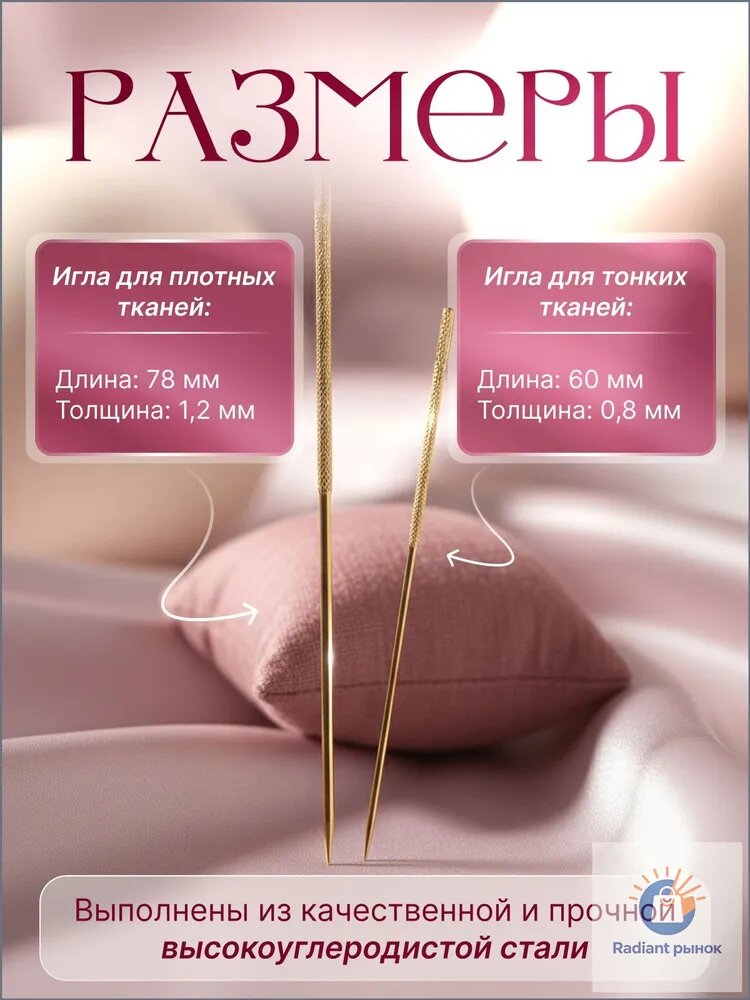 Иглы №2, 3 шт. — фото 1