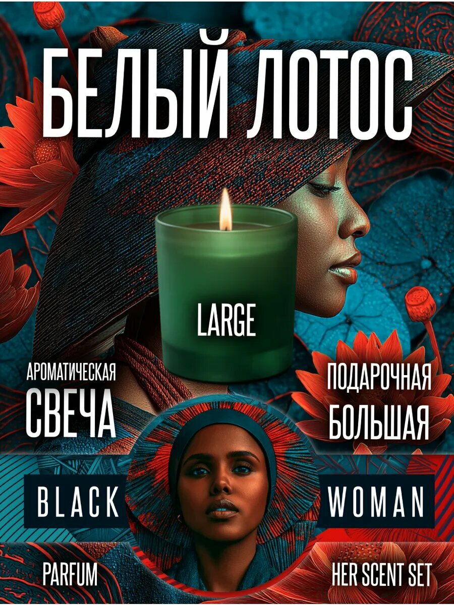Свечи ароматические для дома в стекле лотос