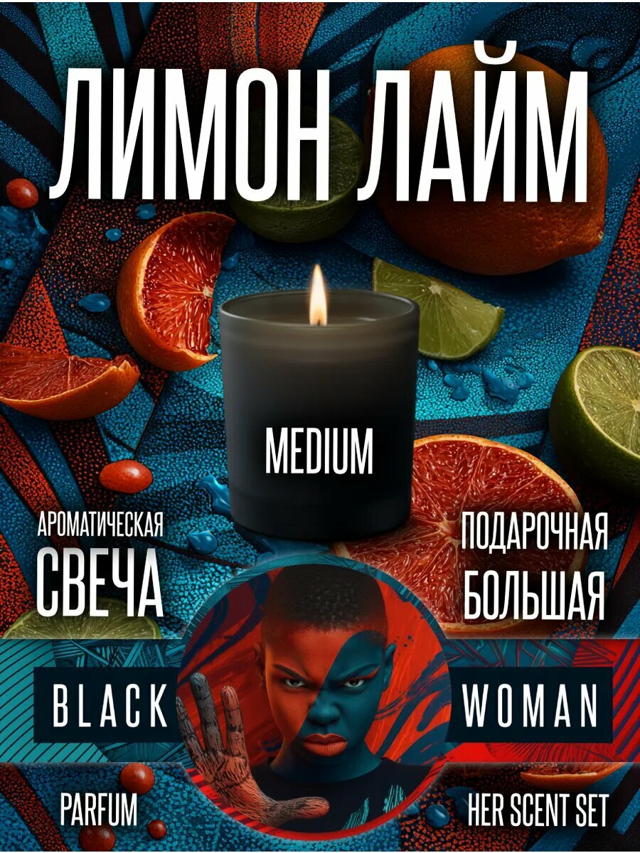 Чайные свечи ароматические лимон лайм набор