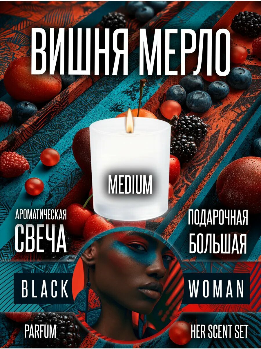 Ароматические свечи для романтического вечера