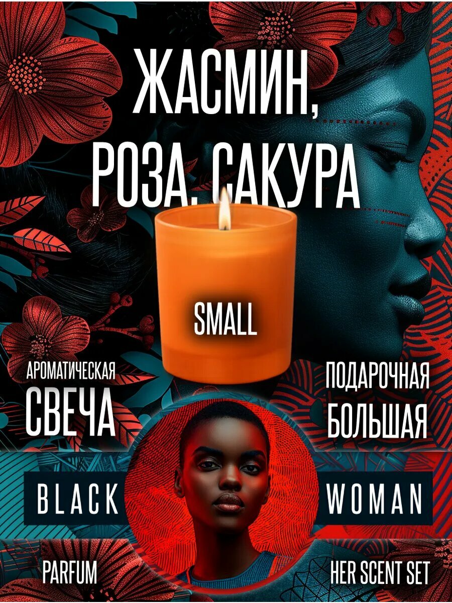 Свечи ароматические красивые с запахом сакуры