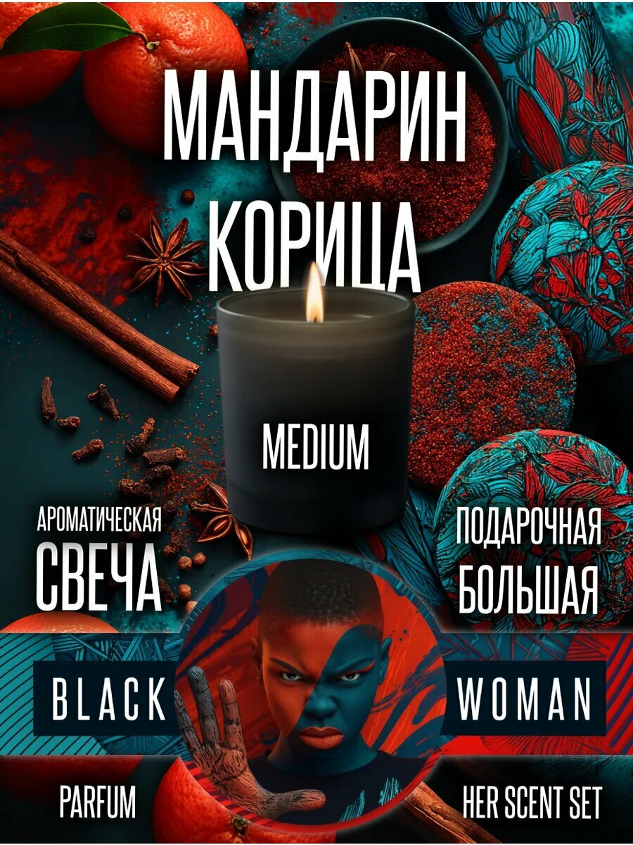 Свечи ручной работы мандарин корица домашние