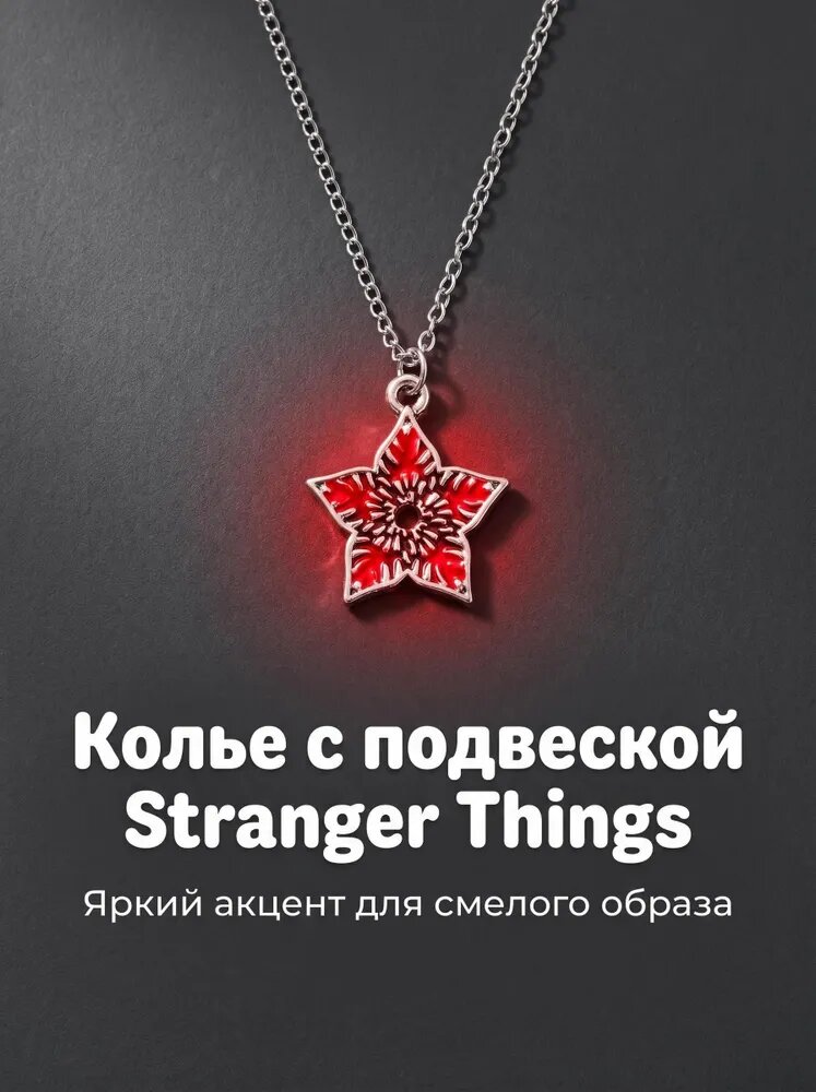 Подвеска