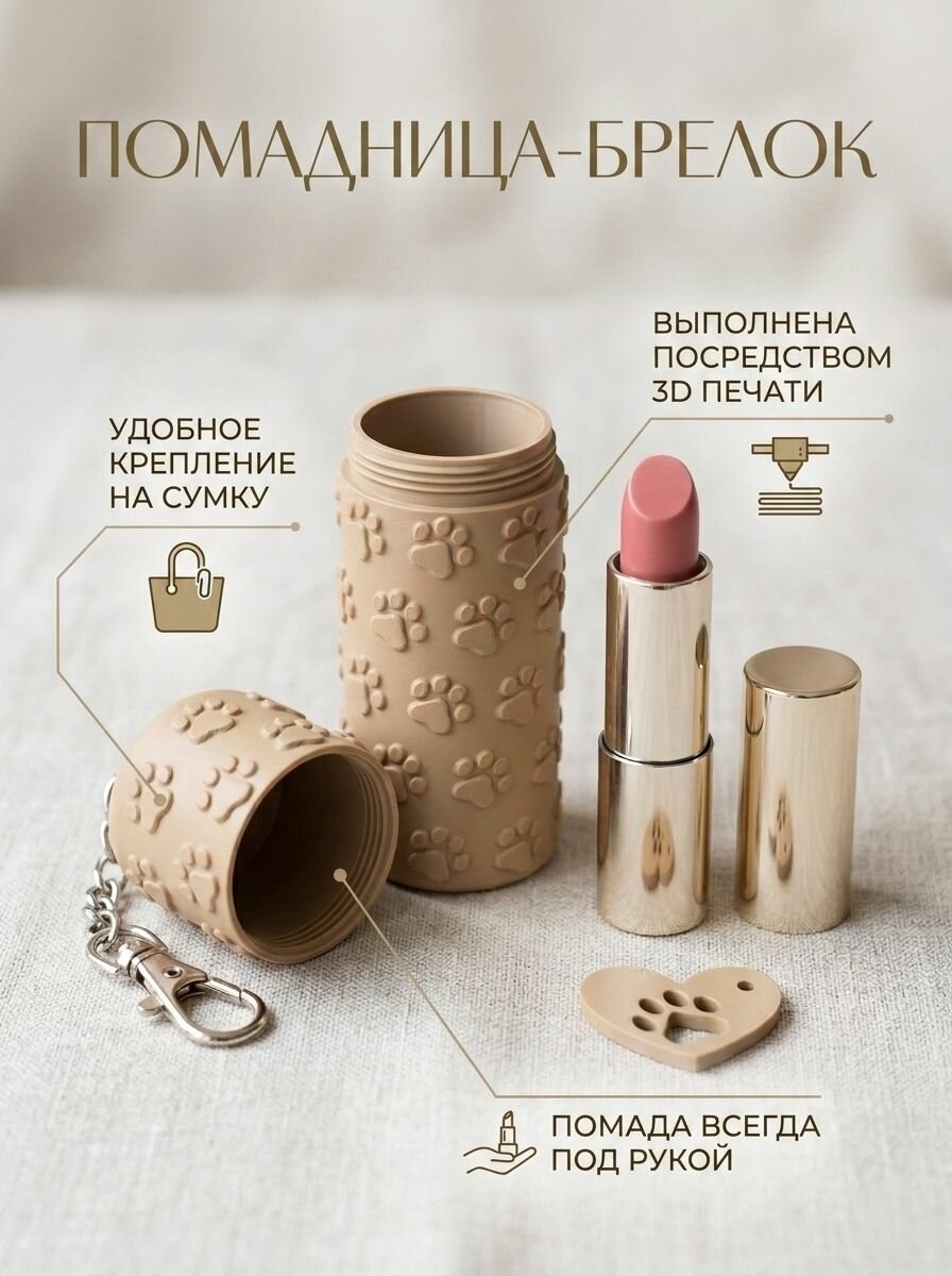 Украшение на сумку